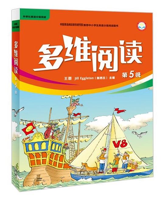多维阅读 外语教学与研究出版社wu