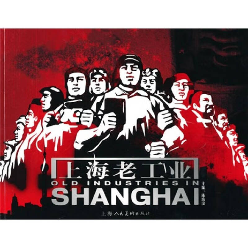 上海老工业 BK【精选】