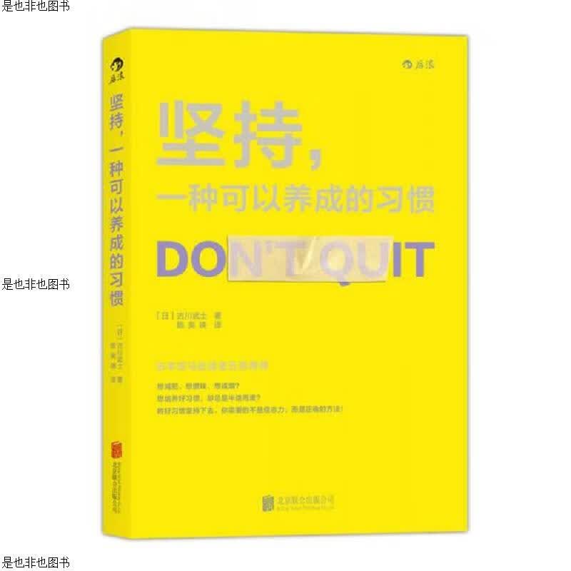 坚持,一种可以养成的习惯
