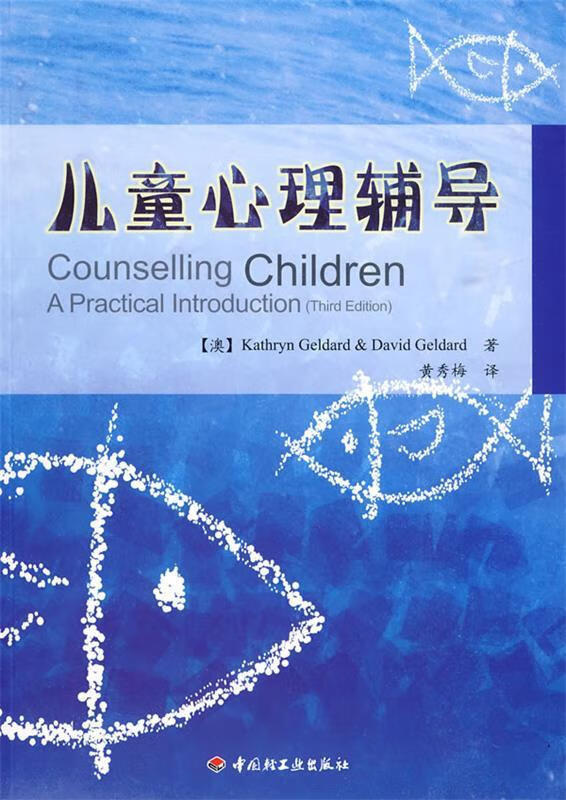 万千教育 儿童心理辅导