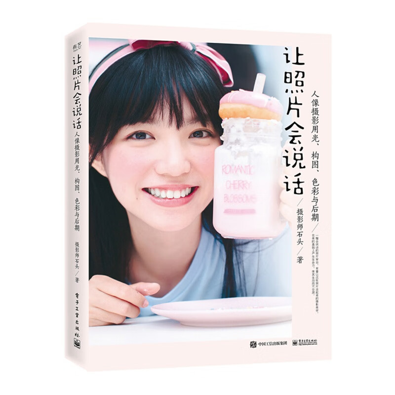 【单本自选】 让照片会说话