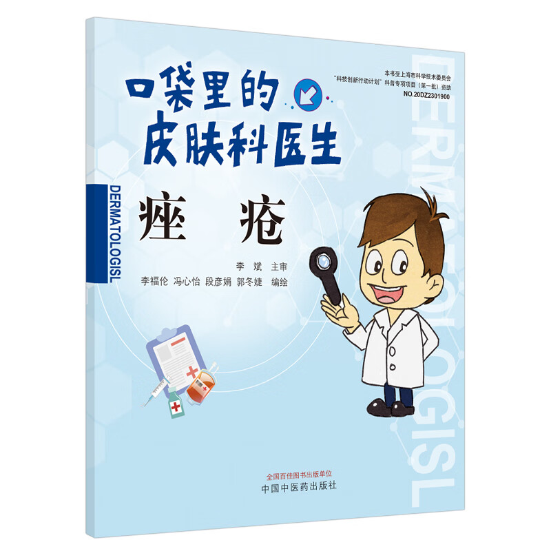 痤疮:口袋里的皮肤科医生