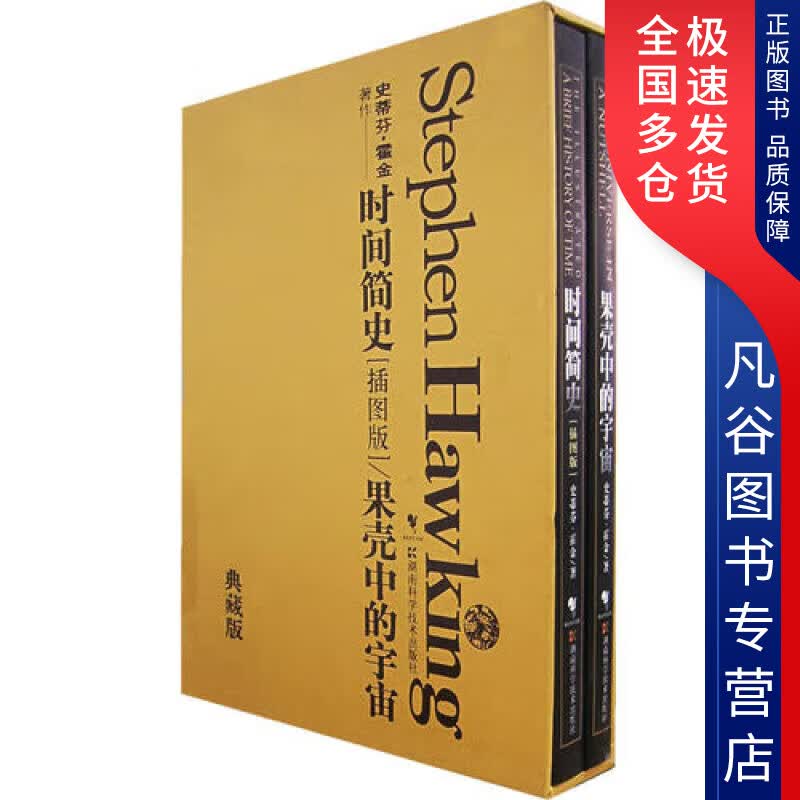 【书】时间简史9787535746191