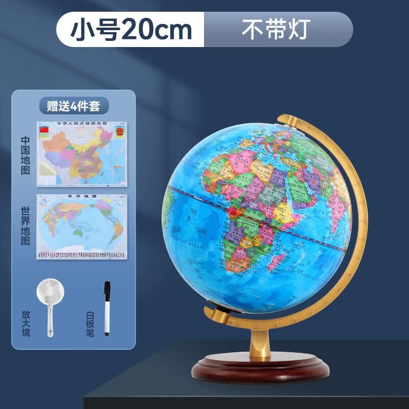 【天屿地球仪】学生用初中生ar智能发光儿童启蒙32cm大号3d立体悬浮办公室摆件小学生用男孩女孩 20CM木底(不带灯)
