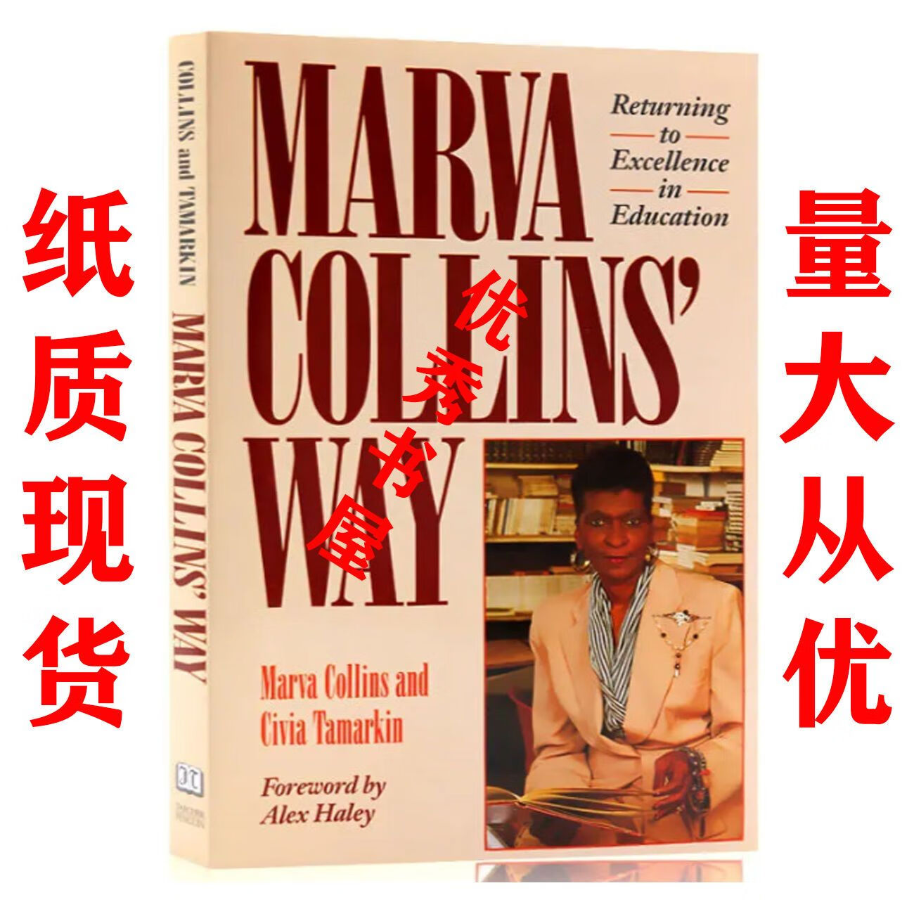 纸质现货Marva Collins' Way: Updated/Alex Haley