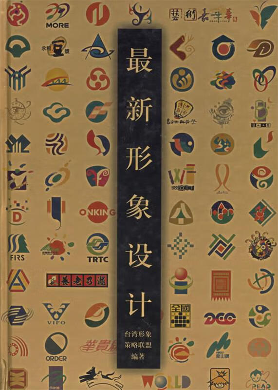 形象设计 台湾形象策略联盟