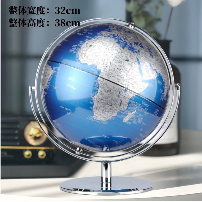 创意轻奢地球仪摆件办公室桌面摆设书房办公桌酒柜现代家居装饰品 加大-万向轮30cm-蓝色(中英文)