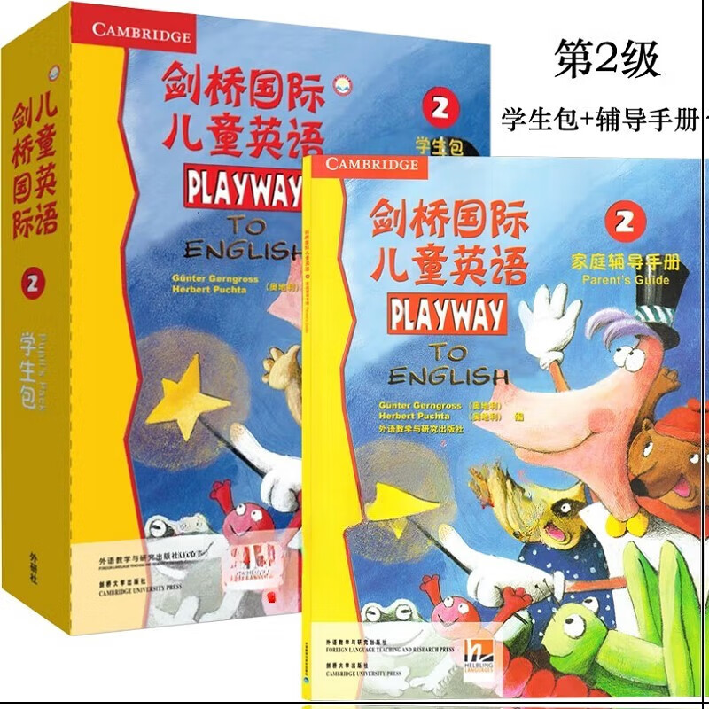 全新现货 剑桥国际儿童英语1234学生包+家庭辅导手册1234 playway to english 点读版 学生用书+活动用书+光盘+卡片 外研社 自选 剑桥国际儿童英语2学生包+家庭辅导手册