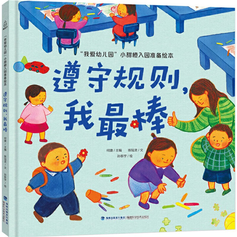遵守规则，我棒