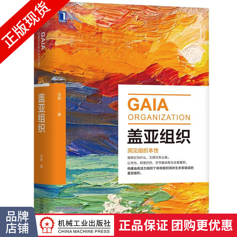 盖亚组织 况阳|8084899