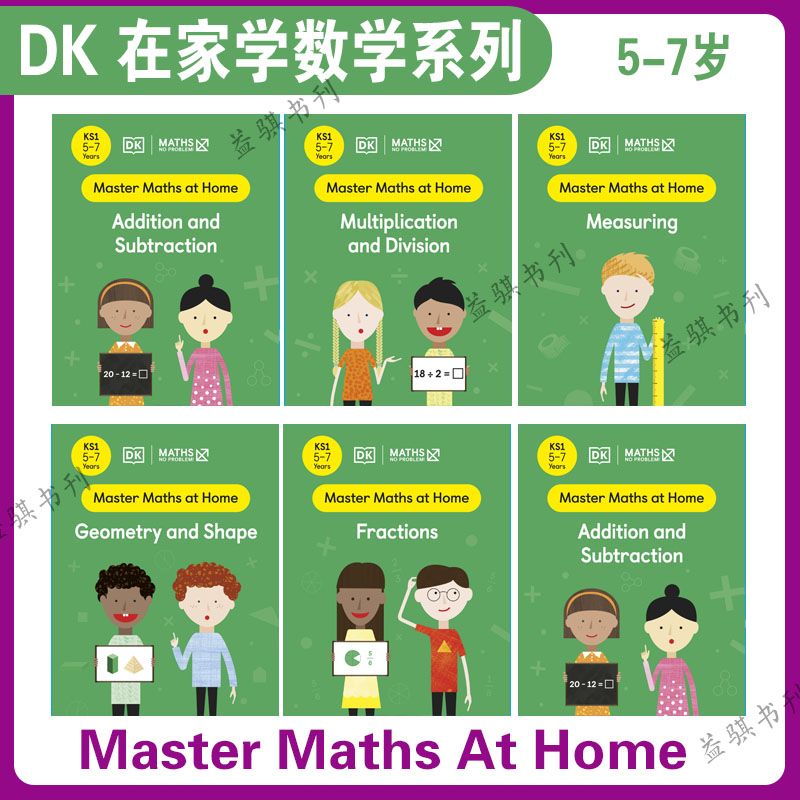 DK在家学系列 Master Maths At Home 知识彩色练习册 二阶段5-7岁 6本