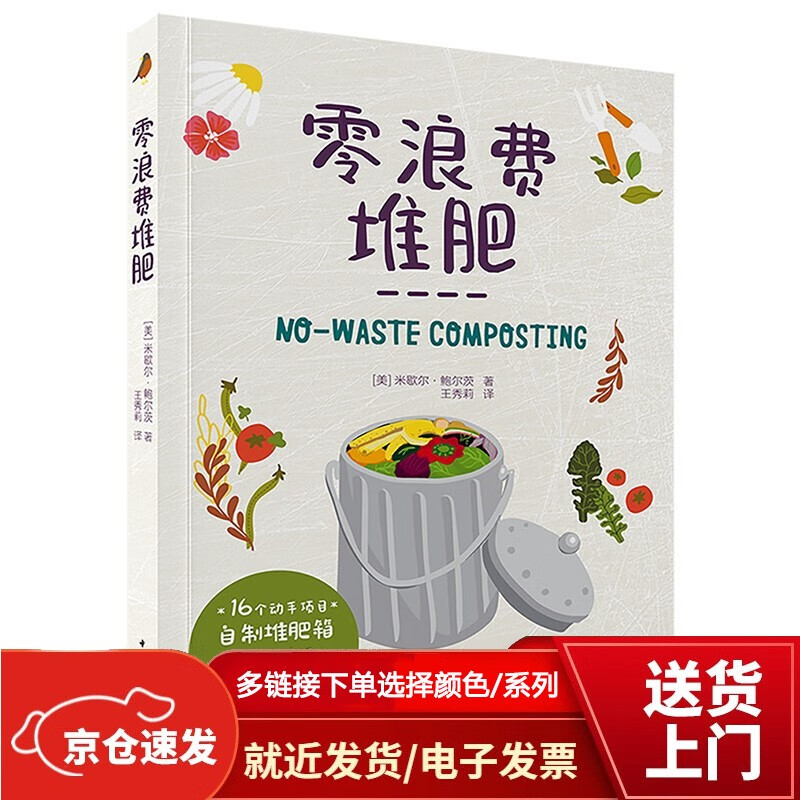 零浪费堆肥【以所选系列为准】【已您下单选择的系列、颜色发货】