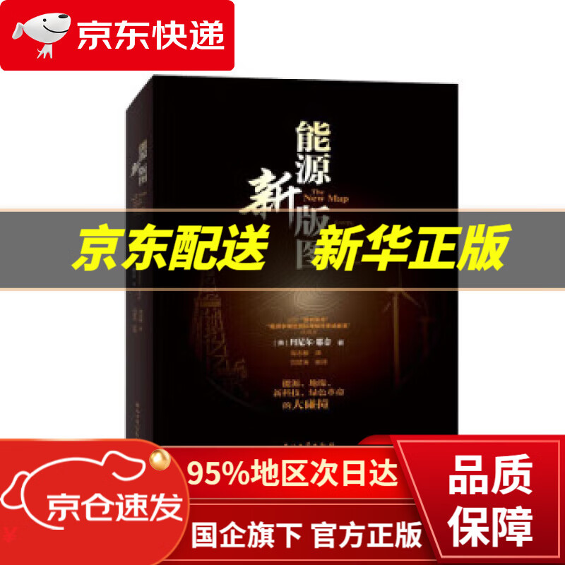 【 】能源新版图