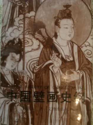中国壁画史纲【好书】