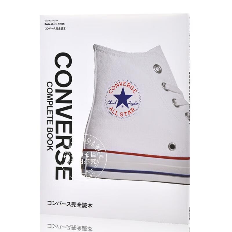 现货 进口日文 匡威 图鉴 Begin&LaLaBegin特別編集 コンバース完全読本 潮