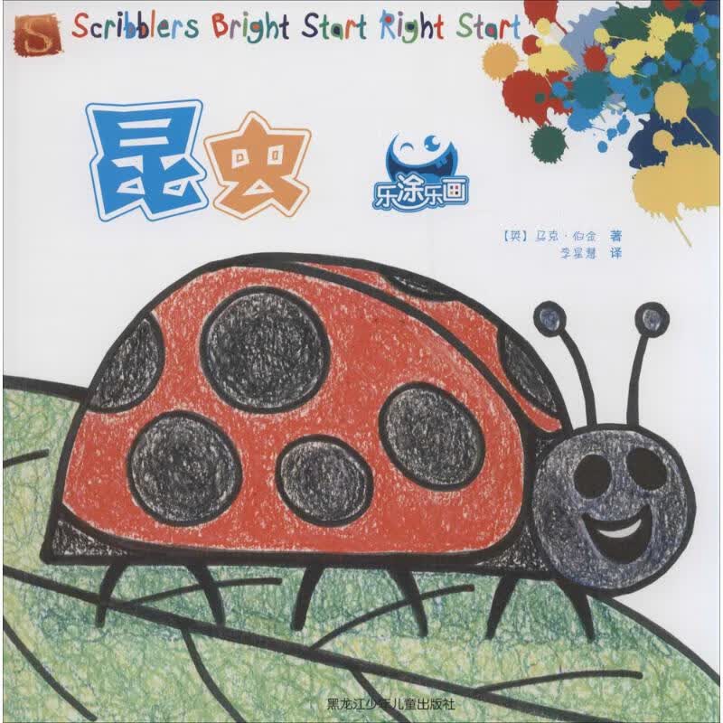 昆虫