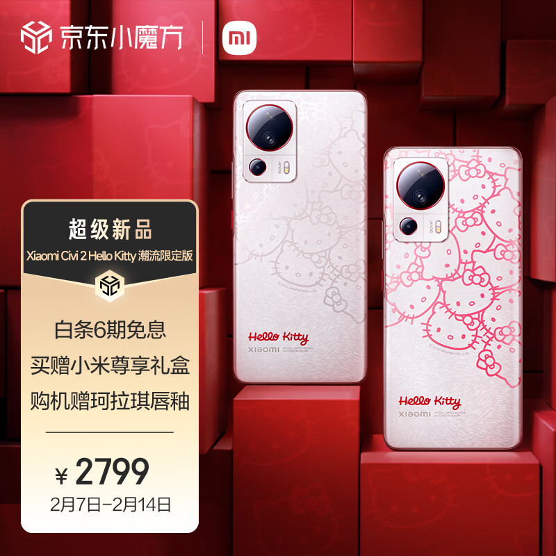 2799 元，小米 Civi 2 Hello Kitty 潮流限定版正式开售 - IT之家