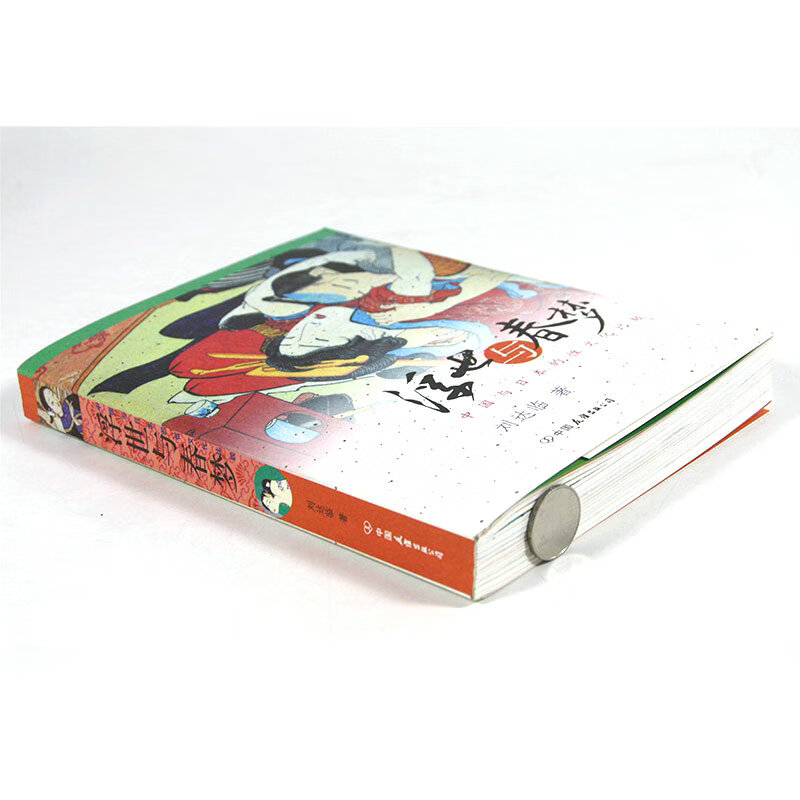 刘达临的作品：浮世与春**梦 中国与日本的文化比较原始崇拜古代性文学文化浮世绘书籍