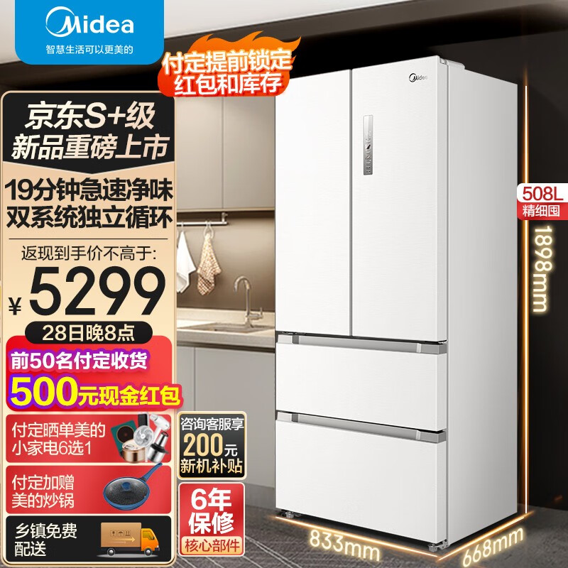 美的（Midea）508升法式对开多门19分钟急速净味智能家电冰箱除菌双开门家用电白色冰箱 【BCD-508WTPZM（E）极地白】双系统冰箱-京东商城【降价监控 价格走势 历史价格】 - 一 ...