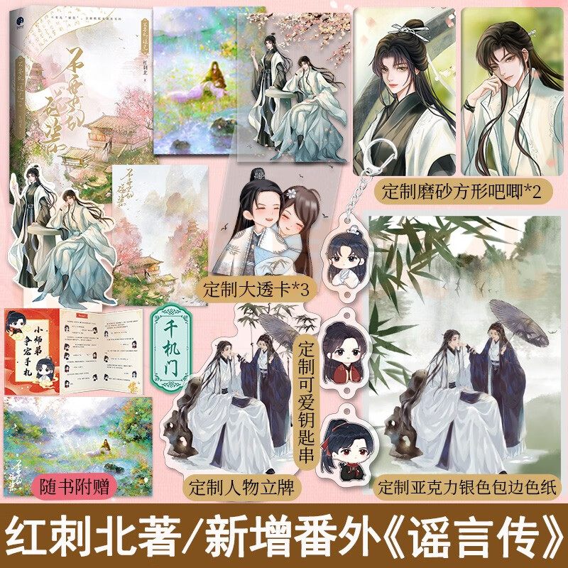 特签合集捡漏 青春文学爱情校园小说双男主热血都市爱情甜宠... 特签  不要乱碰瓷