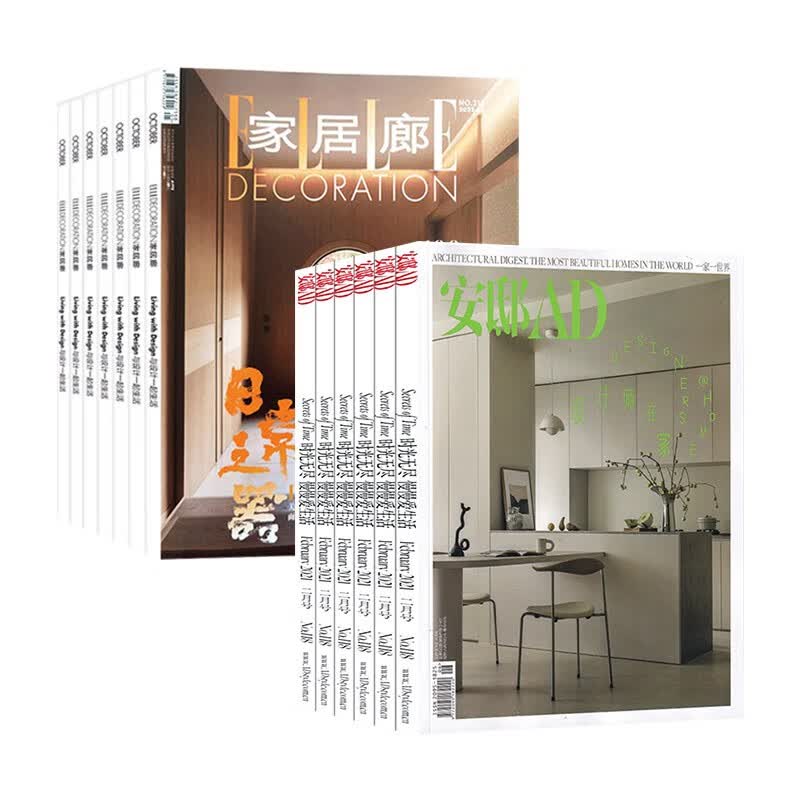 【全年订阅赠2本】AD安邸杂志2023年订阅季度刊起订月可改 总4期每期快递 设计家居建筑家装实用畅销期刊杂志 【安邸+家居廊】2023年7月起订