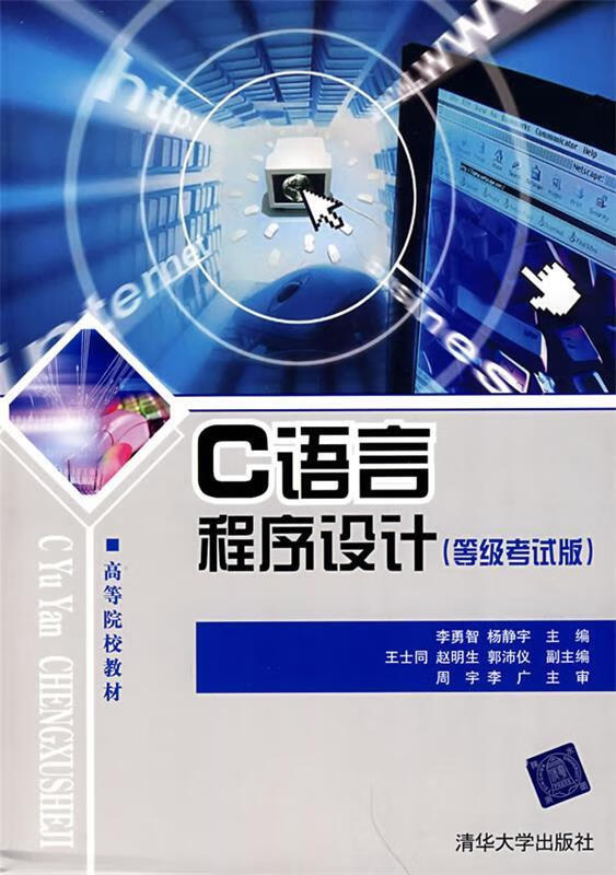 C语言程序设计【，放心购买】