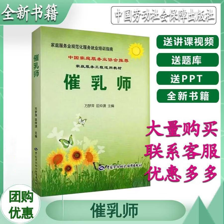 修复产后恢复师图解坐月子产妇月子护理 催乳师（绿本）