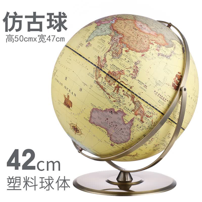定制地球仪大号特大号60cm教学用42办公室展厅商业摆件客厅家居用 台式仿古球42cm