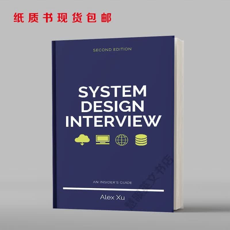 System Design Interview insider系统面试 黑白纸质书
