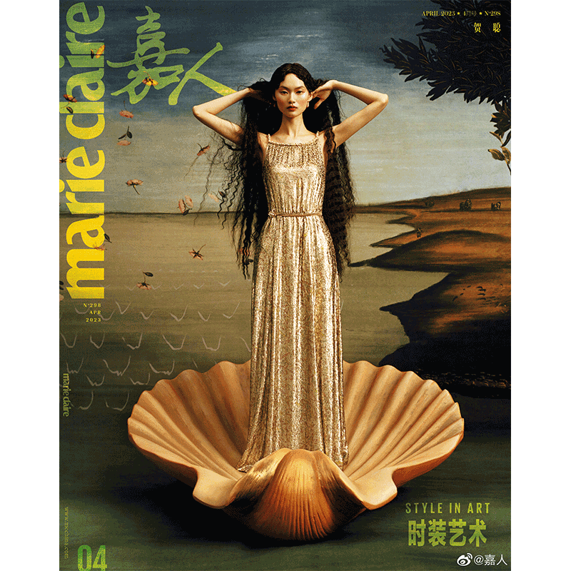 marieclaire 嘉人杂志 2023年4月 贺聪B款