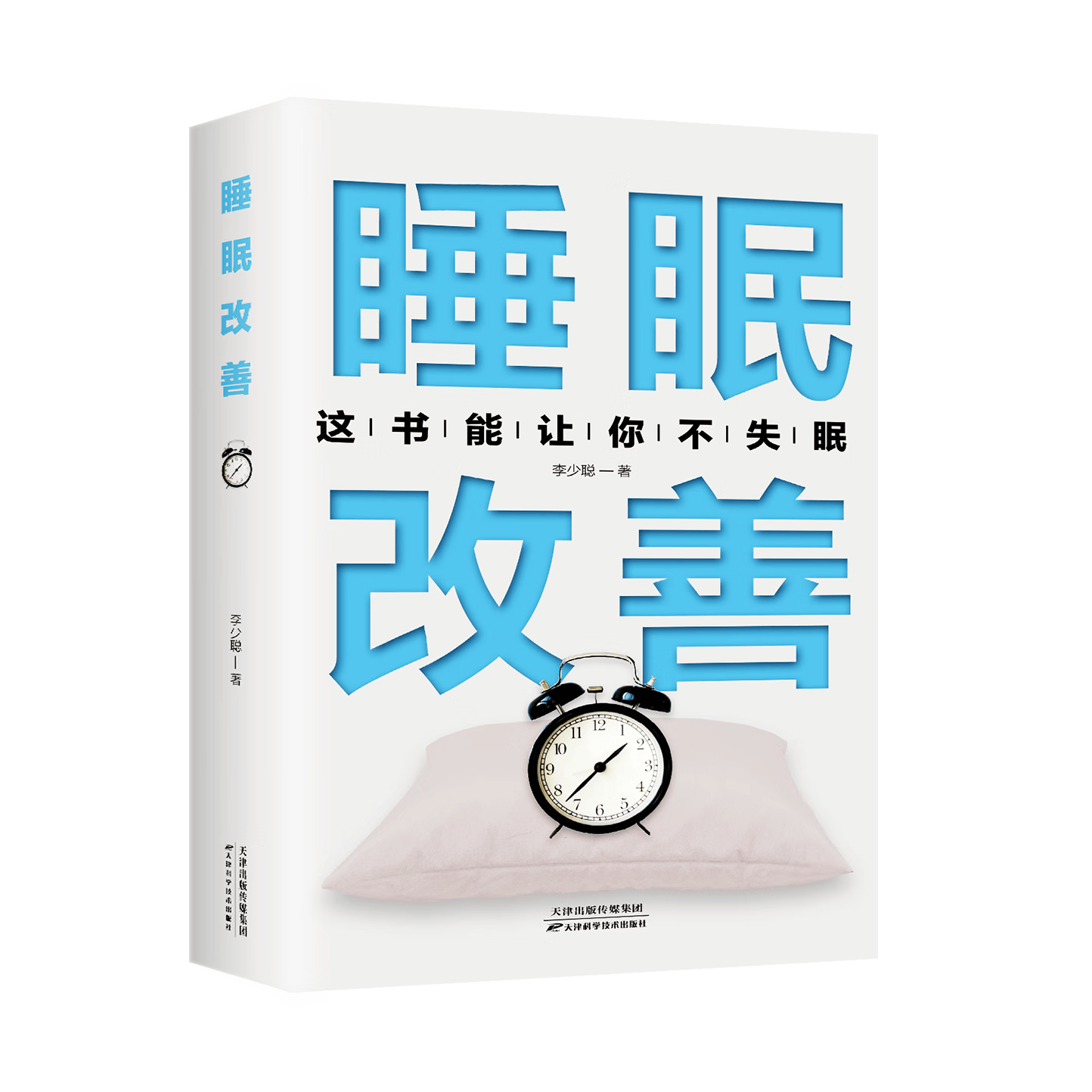 【独家】睡眠改善 睡眠改善 无规格