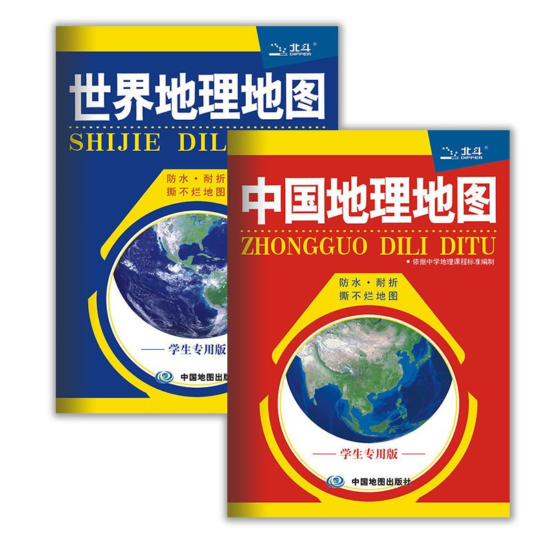 桌面中国和世界2023新版初学生专用地形气候 共2张 地理知识地图 折叠版
