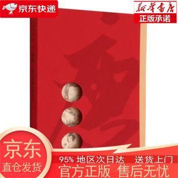 唐风：游历唐朝人的生活 本书编辑部 中国旅游出版社