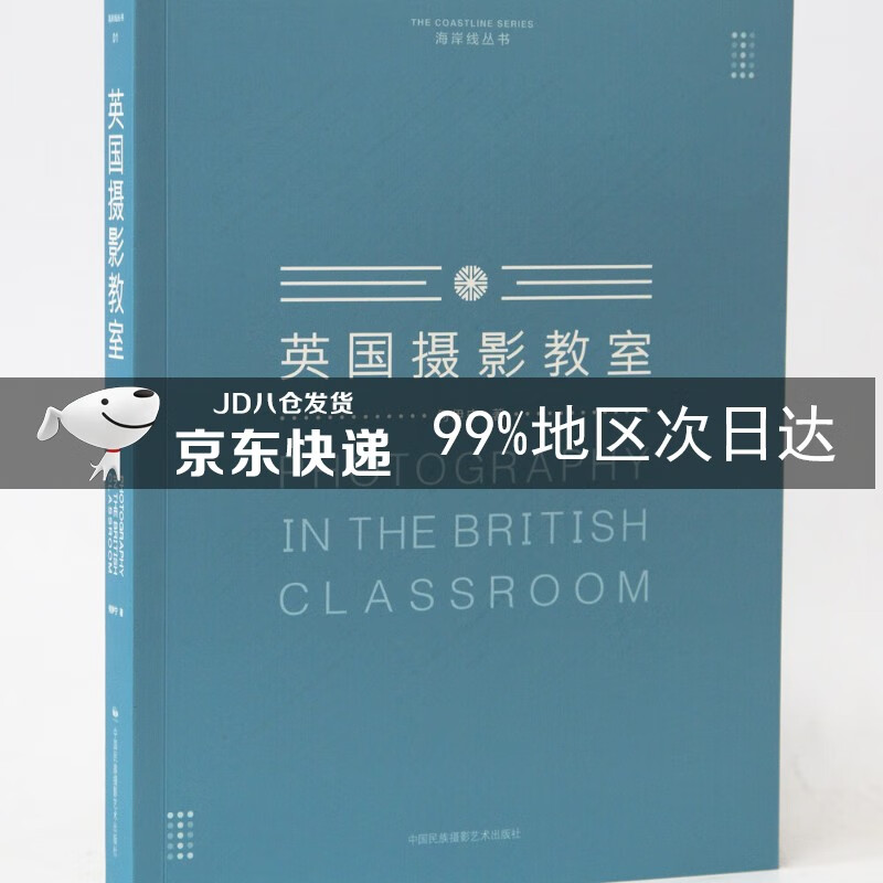 英国摄影教室