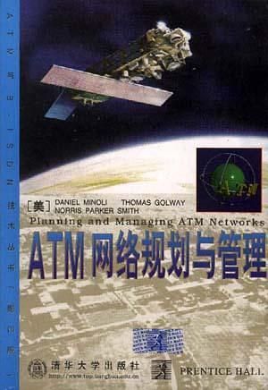 ATM:网络的规划与管理:英文9787302028192清华大学出版社