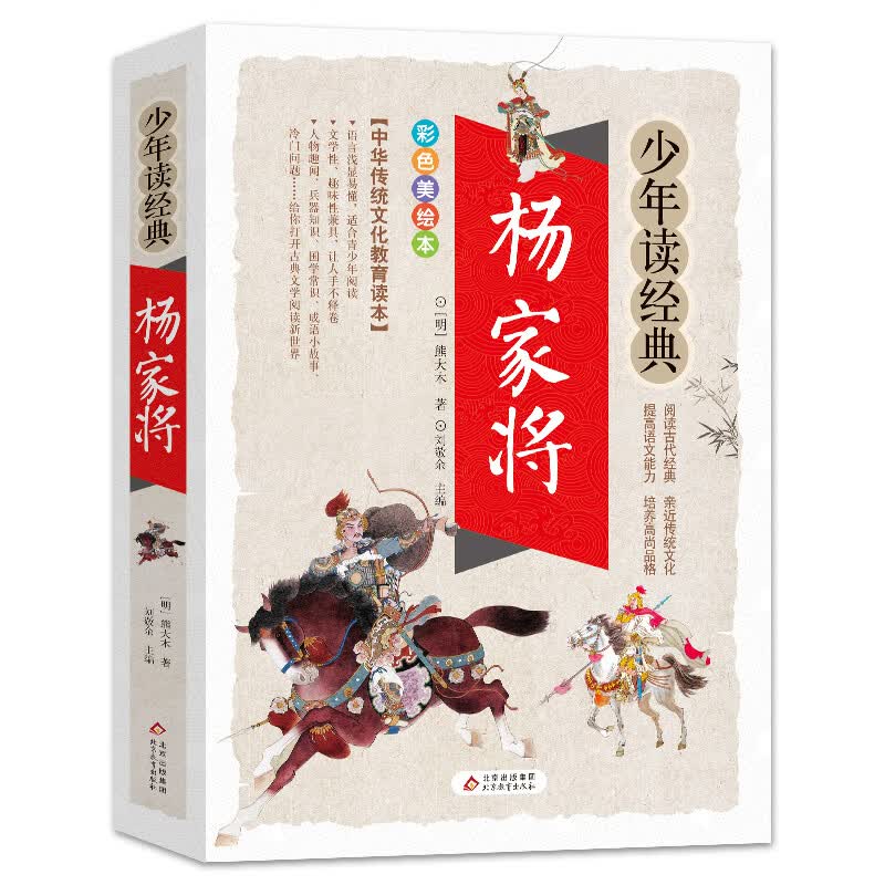 包公案断案书籍白话文版全集青少年包青天包公官场民间案件探案推理悬疑破案故事儿童经典奇闻精编小学生侦探 杨家将