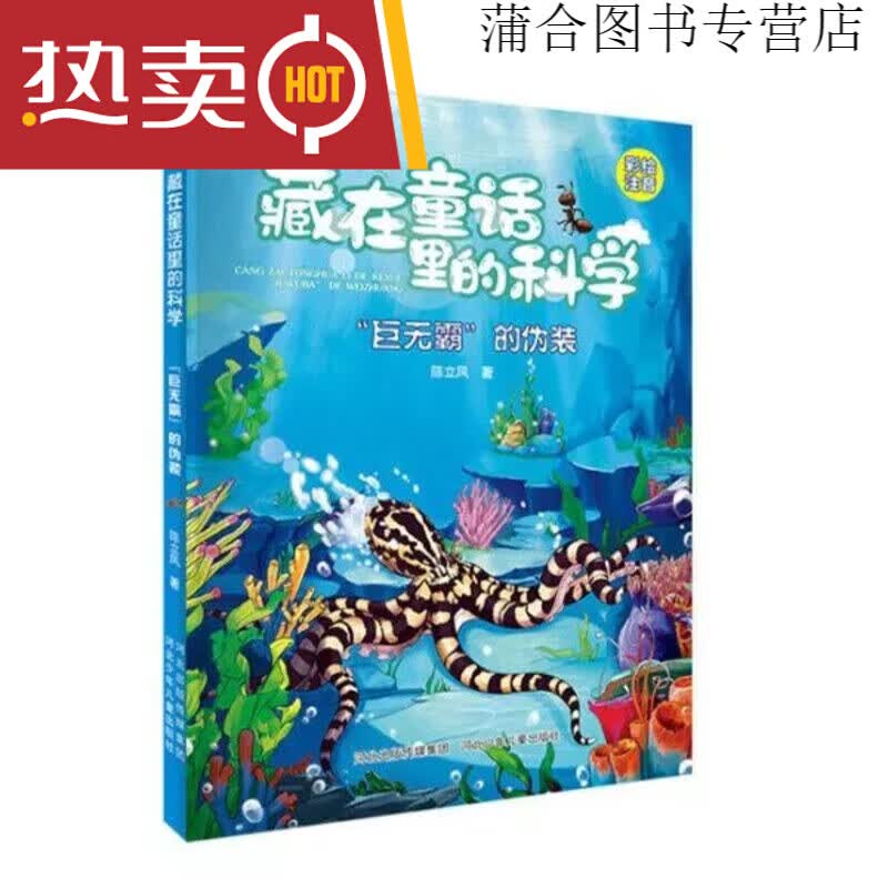 2022寒假阅读1/2年纪蓝狼的故事狐狸老兄爱心爆米花世上牛教练 巨无霸的伪装