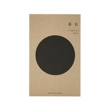 茶书【现货】