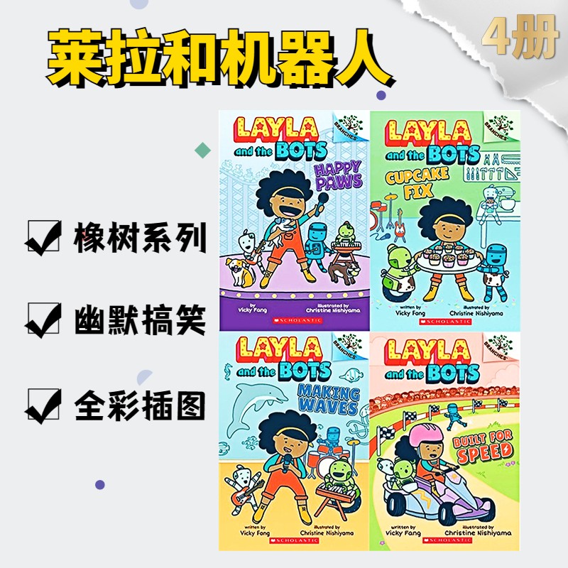 蕾拉和机器人 英文进口原版 Built for Speed【4册全彩】学乐大树系列桥梁章节书Scholastic Branches 英语学习推荐课外读物 【6-12岁】