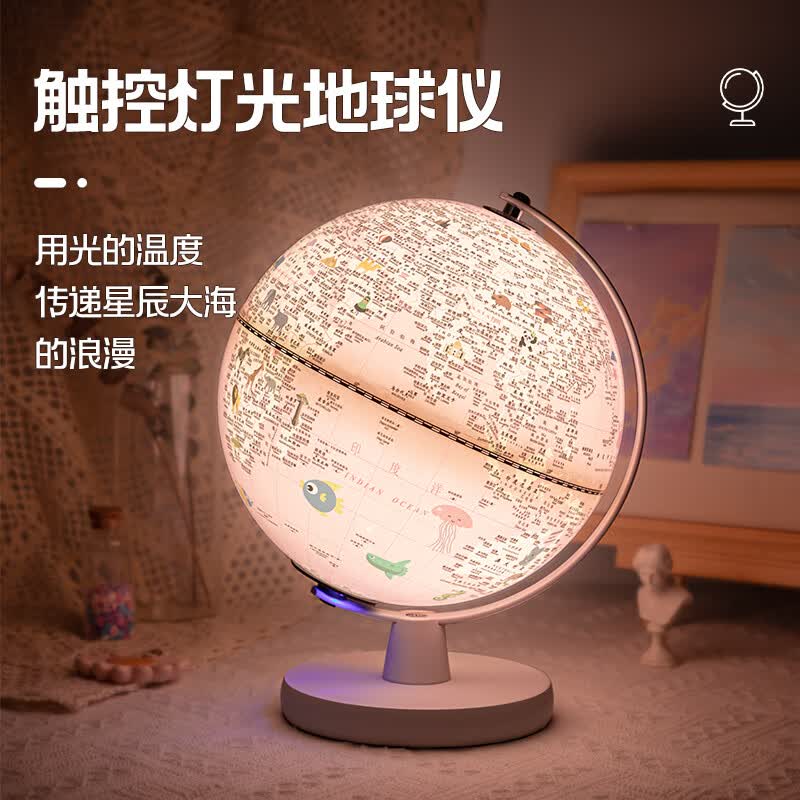地球仪ar智能带灯光儿童启蒙3d立体悬浮双子座小学生用生日礼物小夜灯发光粉色摆件台灯女孩男孩教学地图 勿拍