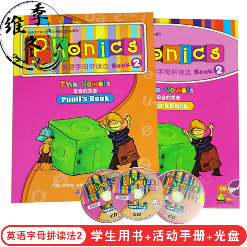 点读版Super phonics自然拼读 英语字母拼读法2母音的发音 学生用书+活动手册+ 活动手册+