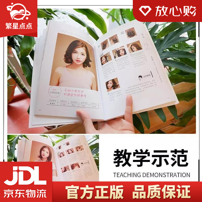 小日子：嘿，头发乱了 张胜华 青岛出版社