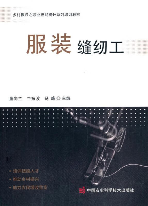 【 送货上门】服装缝纫工