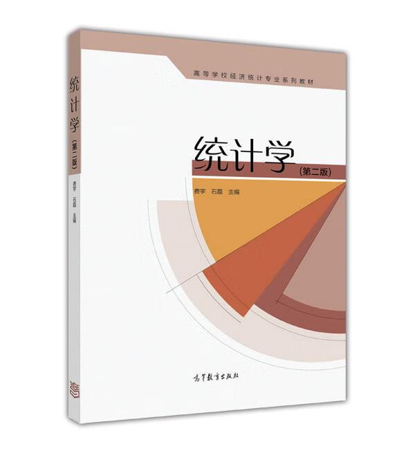 统计学【，放心购买】