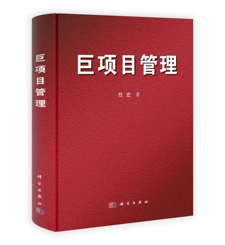 二手巨项目管理
