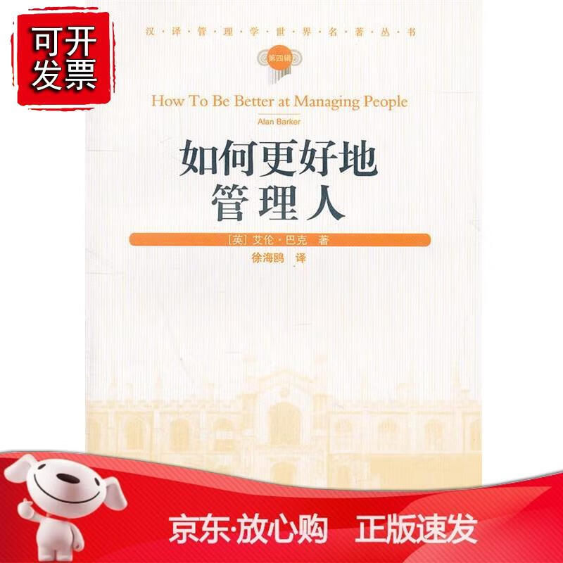 如何更好地管理人