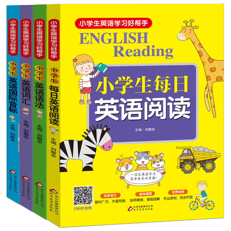 小学英语阅读训练4册 理解同步绘本全新强化阶梯训练 三年级四年级下册五年级下 上册三四小学生课外书籍100