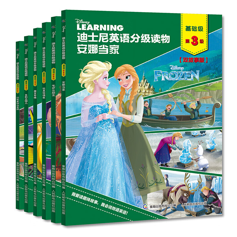 正规挑选】迪士尼英语分级读物基础级全套1-6级 英语绘本小学三年级 四年级五年级故事书 儿童少儿英文原版 迪士尼英语分级读物 基础级 第3级 共6册