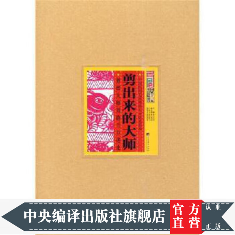 剪出来的大师