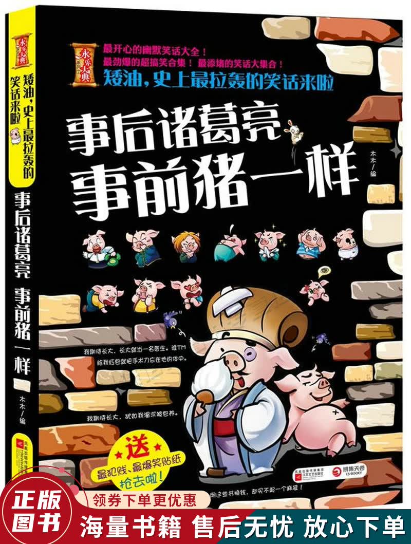 矮油，史上拉轰的笑话来啦
